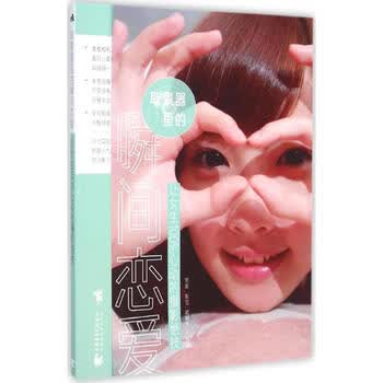 取景器里的瞬间恋爱