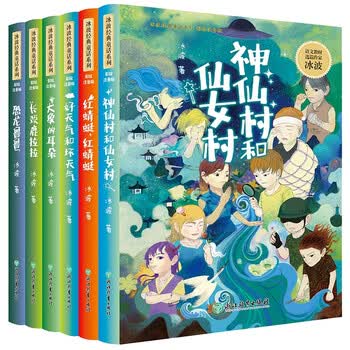 冰波经典童话系列 彩绘注音版（套装）