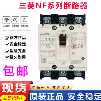 原装塑壳断路器空气开关NF30-CS 3P 5A 10A 15A 20A 30A NF30-CS 3P 15A【图片 价格 品牌 报价】-京东