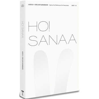 预售 原版进口书 谢宗哲HO！SANAA：妹岛和世＋西泽立卫的温柔建筑风景原点