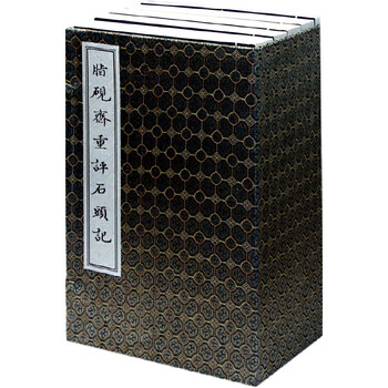 新书--线装书  脂砚齐重评石头记 （全五册）9787532539628上海古籍(清)曹雪芹