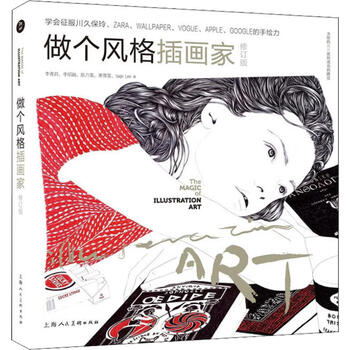 做个风格插画家 学会征服川久保玲、ZARA、WALLPAPER、VOGUE、AP