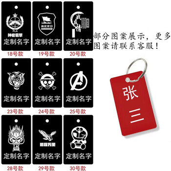5个装姓名牌夹子定制麻辣烫号码寄存牌桑拿军人金属部队姓名牌学生名字防水晾衣服夹子人名牌编号 亚克力双面定制牌+钥匙圈（5个）