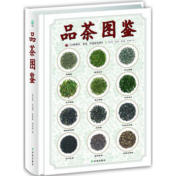 品茶图鉴