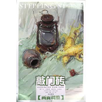 画面调整(色彩静物)/敲门砖系列美术丛书