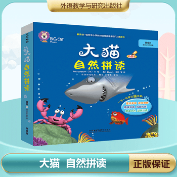 大猫英语自然拼读 四级1 Paul Shipton 点读版 附MP3光盘 大猫英语分级阅读