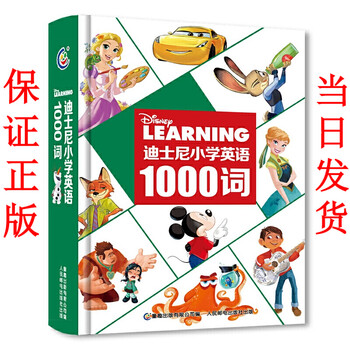 正版迪士尼小学英语1000词外语学习儿童英语