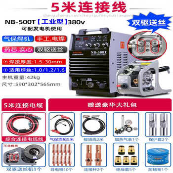 麦可辰二保焊机NB350T 500 630工业级380v两用二氧化气保电焊机 工业型NB-500T5米连接线 二保焊【图片 价格 品牌 报价】-京东