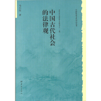 历史文化丛书:中国文化在东南亚
