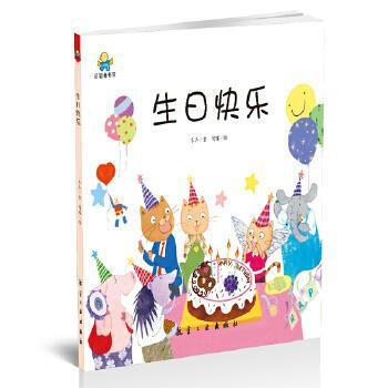 生日快乐 9787516514641 冬卉，闻碟 中航出版传媒有限责任公司
