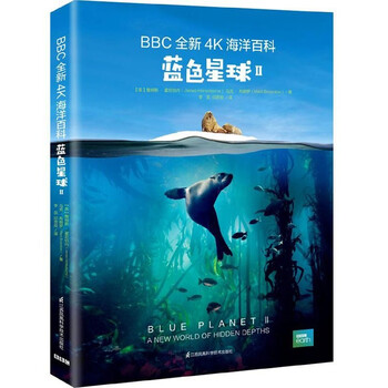  蓝色星球(ⅡBBC全新4K海洋百科)(精) 新华书店书籍