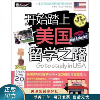 开始踏上美国留学之路 陈香君