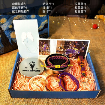 篮球迷手环科比詹姆斯欧文库里哈登纪念品手办周边生日礼物送男生 科比-套餐一(礼盒)