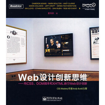 Web设计创新思维【正版图书】