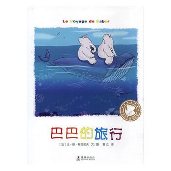 包邮：巴巴的旅行传记  图书