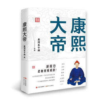 包邮：康熙大帝传记  图书