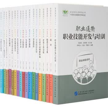 法治民生系列丛书