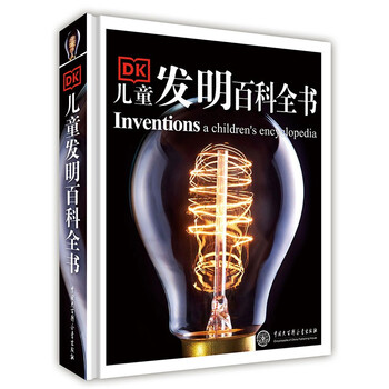 DK儿童发明百科全书(中国环境标志产品 绿色印刷)