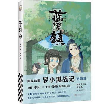 蓝溪镇(2)