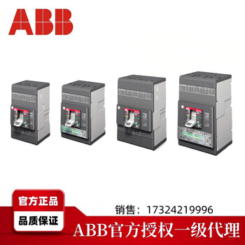 ABB XT7S 1000 Ekip Dip LSI In=1000A 3p F F塑壳断路器tm【图片 价格 品牌 报价】-京东