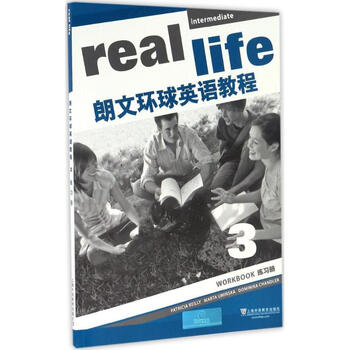 朗文环球英语教程(3)练习册