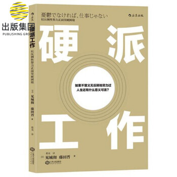硬派工作