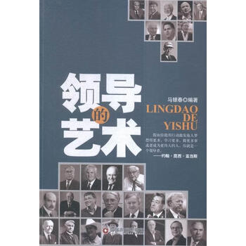 包邮：的艺术 管理*艺术  图书