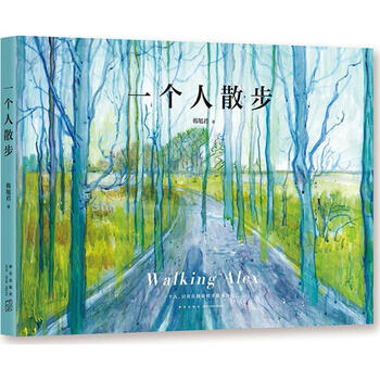 一个人散步 韩旭君  作 书籍