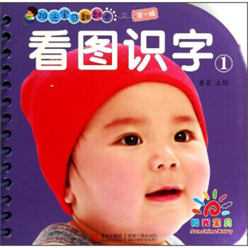 翻翻卡 看图识字1