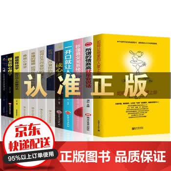 12册如何让你爱的人爱上你抖音读书会推荐男人来自金星女人来自火星秒懂男女关系的第一本书超级搭讪学恋爱