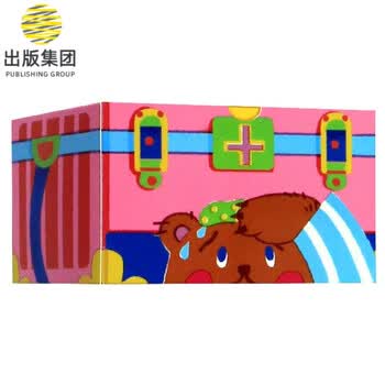 呼呼不疼了(汉英)/立体跳出来