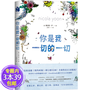 【包邮】 你是我一切的一切