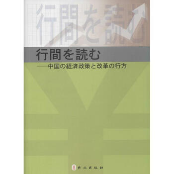 字里行间