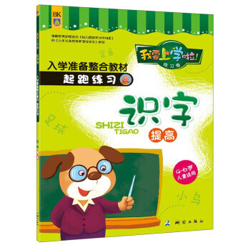 识字 余非鱼 测绘出版社【正版图书】