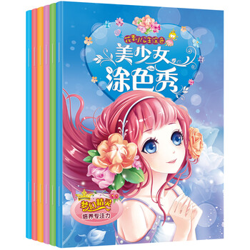 公主涂色书女孩画画本3-6-8岁幼儿园涂鸦填色绘本儿童图画绘画册 全6册美少女涂色秀共192页【含18色油画棒】