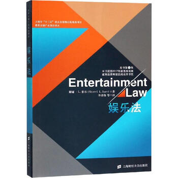 娱乐法 原书第4版 (美)谢丽·L.伯尔(Sherri L.Burr)  李清伟 等 译 书籍