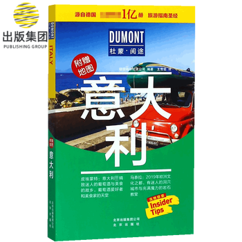 意大利