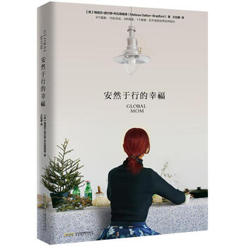 包邮：安然于行的幸福励志与成功幸福 图书