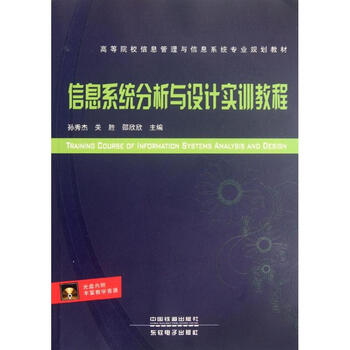 信号系统分析与设计实训教程