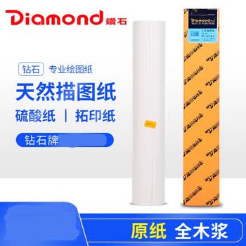 钻石天然描图纸A3A4临摹纸A1A2制版转印印刷纸工程卷筒制图硫酸纸 A0宽880mm*180m(73g)3寸/卷