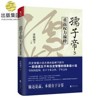 孺子帝.3