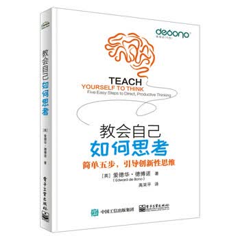 教会自己如何思考