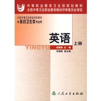 英语(上册)【正版图书 放心购买】