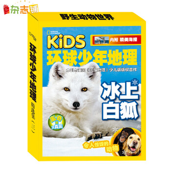 现货包邮 环球少年地理精选三 内含10册 精装合订本 少儿阅读期刊书籍 杂志铺