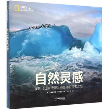 自然灵感