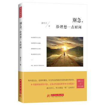 别急，给理想一点时间 喜羊子