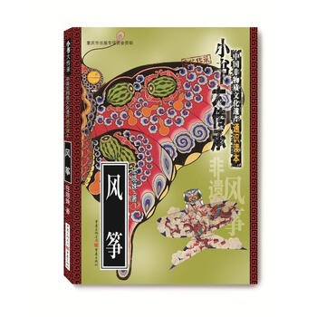 风筝 任晓姝  书籍