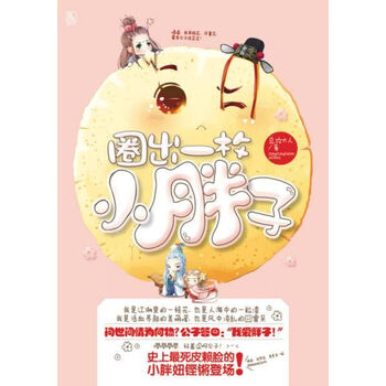 圈出一枚小
