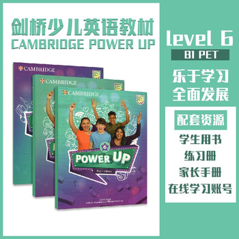 剑桥考试小学教材Power Up 6年级套装 主课本+练习册带线上帐号+home booklet