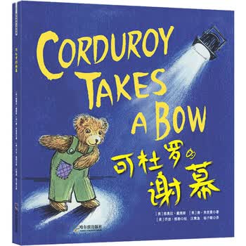 可杜罗的谢幕